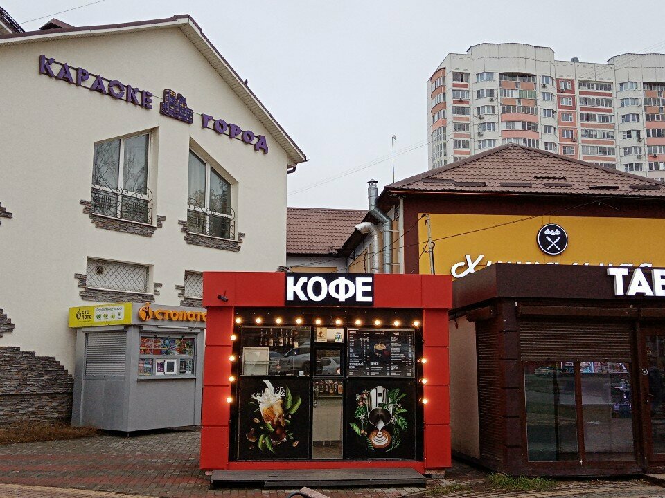 Al götür kahve Кофе с собой, Ramenskoye, foto