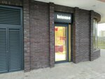 Intenso Lingerie (Pribrezhnaya ulitsa No:6, Zheleznodorozhniy City Administrative District), i̇ç giyim ve mayo mağazası  Novosibirsk'ten