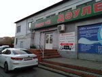 Technoalem. kz (No:39Б, Jastar shaǵyn aýdany), beyaz eşya mağazaları  Taldıkorgan'dan