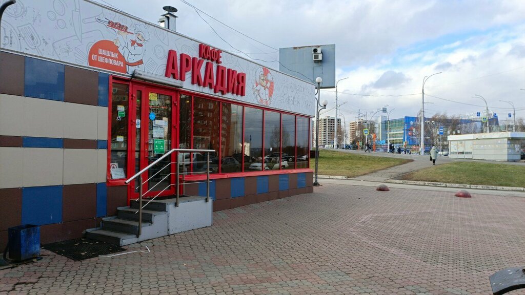 Kafe У Аркадия, Kemerovo, foto
