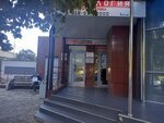SV (Unykh Lenintsev Street No:10, Tsentralniy Microdistrict), manikür-pedikür  Soçi'den