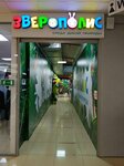 Zveropolis64 (prospekt imeni Petra Stolypina No:27), hayvanat bahçeleri  Saratov'dan
