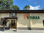 The Veranda (park imeni V.A. Degtyaryova, No:1), restoran  Kovrov'dan
