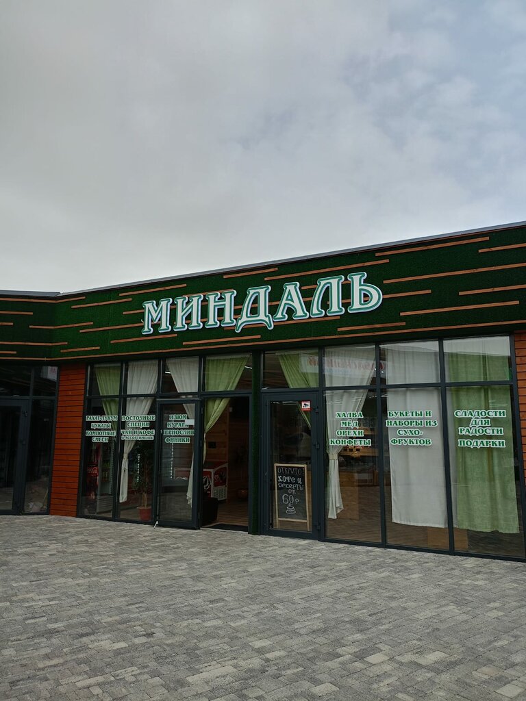 Kuruyemiş, atıştırmalık, kuru meyve Mindal, Sevastopol, foto