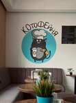 Кофейня (улица Маяковского No:34), kahve dükkanları  Simferopol'dan (Akmescit'ten)