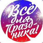 Шарик-клаб (Eksperimentalnaya Street No:2), kutlama ürünleri  Penza'dan