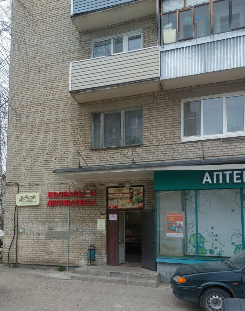 Kasap, şarküteri Егорьевские колбасы, Şatura, foto