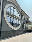 Гурман (Lenina Street No:23/1), restoran  Omsk'tan