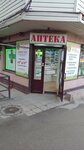 Форте-А (проспект Победы No:216Е), eczaneler  Simferopol'dan (Akmescit'ten)