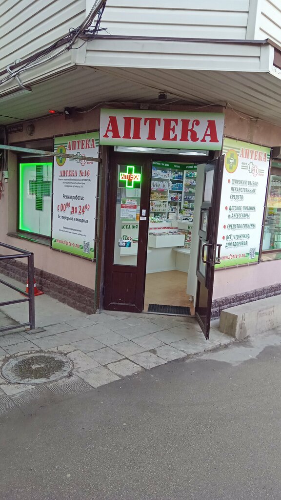 Eczaneler Форте-А, Simferopol (Akmescit), foto