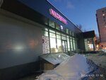 Wildberries (Uralskaya Street No:5А), teslimat noktası  Moskova'dan