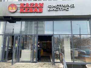 Kazan Kebab (Tatarstan Street No:7, Vakhitovskiy City Administrative District), fast food  Kazan'dan