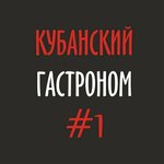 Kuban. Gastronome (ulitsa Vrutskogo No:29А), market  Novorossiysk'ten