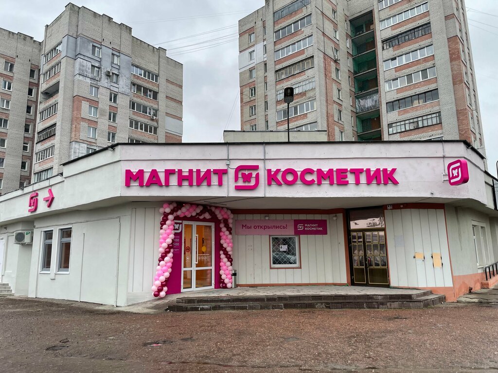 Kozmetik ve parfümeri mağazaları M. Kosmetik, Briansk, foto