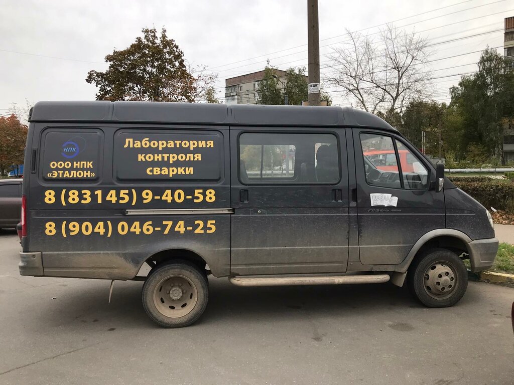 Test laboratuvarı Npk Etalon, Kstovo, foto