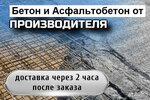 СтройСнаб (Energetikov Street No:8А), beton ve beton ürünleri üreticileri  Şatura'dan