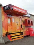 Бензин № 1 (Kemerovo — Kuzbass Region, Osinniki, ulitsa Novostroyka), benzin istasyonu  Osinniki'den