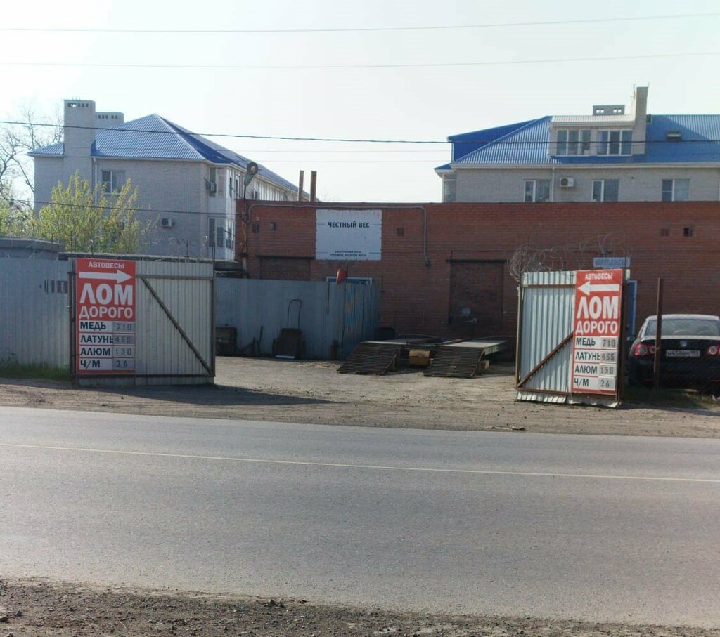 Hurda metal alımı Акрон Скрап, Taganrog, foto