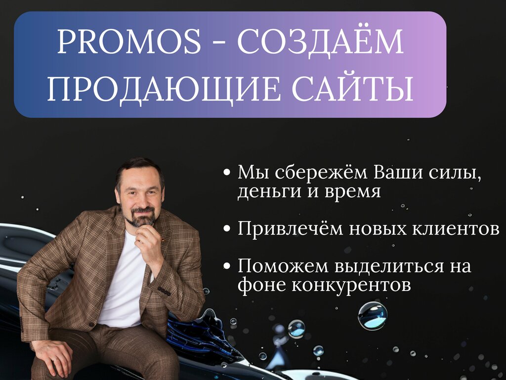 i̇nternet pazarlama şirketi ProMos, Sverdlovskaya oblastı, foto