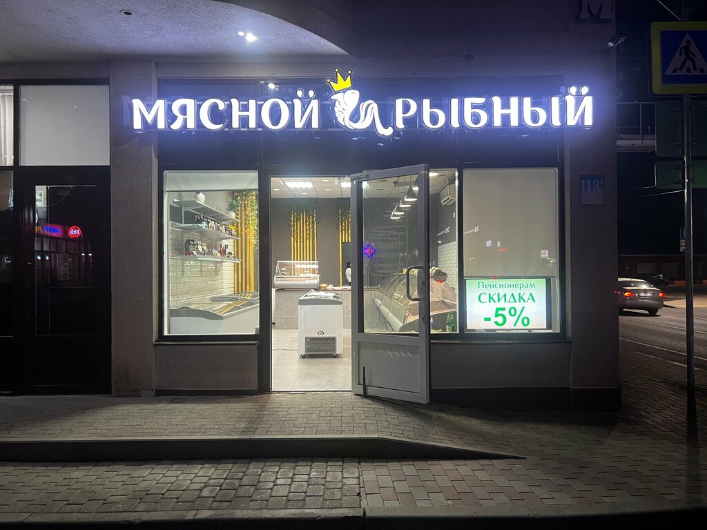Kasap, şarküteri Мясо и рыба, Krasnodarski krayı, foto