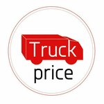 Truck-Price.ru (1st Mitinsky Lane No:25), kamyon ve ağır vasıta satış ve servis firmaları  Moskova'dan