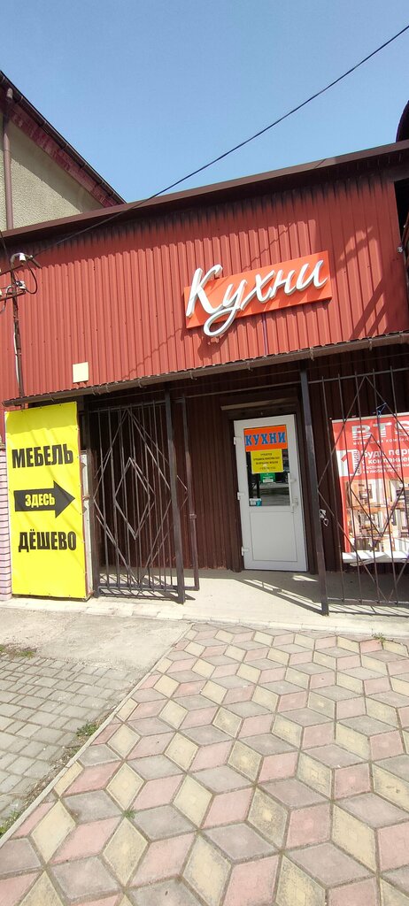 Mobilya mağazaları Империя комфорта, Kırım Cumhuriyeti, foto