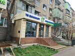 Doctor Asylbek (Askarov Street No:32), özel ağız ve diş sağlığı klinikleri ve muayenehaneleri  Çimkent'ten (Şımkent'ten)