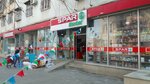 Spar Market (Mеmmеdеli Sеrifli Street No:22H), market  Bakü'den