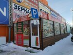 Белорусские деликатесы (Yugorskiy Tract No:18), market  Surgut'tan