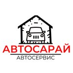 Avtosaray (Zaytseva Street No:36/2А, Nizhniy Novgorod), oto elektrik tamiri  Nijni Novgorod'dan