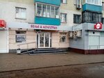 Белье&Колготки (Oktyabrya Avenue No:87), i̇ç giyim ve mayo mağazası  Ufa'dan