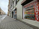 Продукты (Gorokhovaya Street No:33, Saint Petersburg), elektronik eşya mağazaları  Saint‑Petersburg'dan
