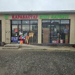Karabastau (Qaıyp Ata kóshesi No:10), mini-market  Çimkent'ten (Şımkent'ten)