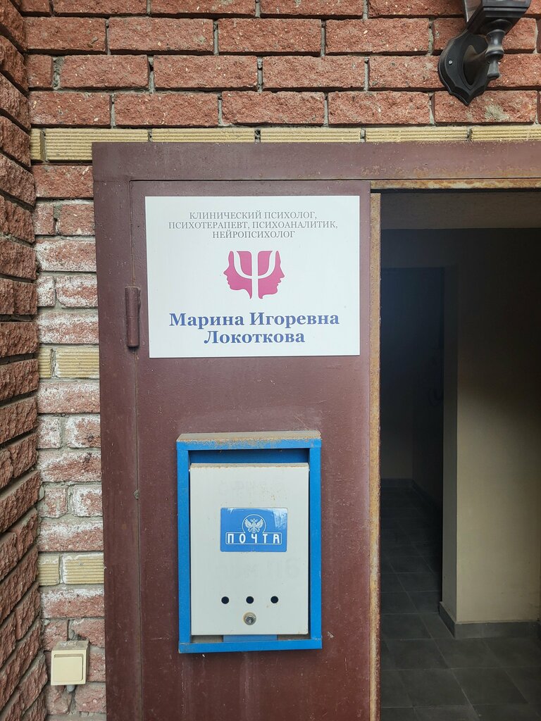 Psikologlar Psikholog Lokotkova M., Nijni Novgorod, foto