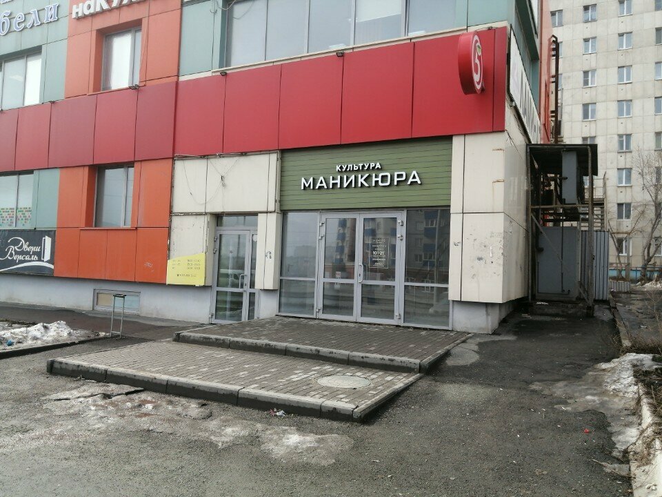 Güzellik salonu Manicure Culture, Orsk, foto