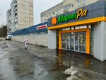 Problesk (Oktyabrskiy prospekt No:56), kişisel bakım ürünleri  Kemerovo'dan