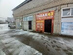 Табак43 (Vorovskogo Street No:111А/4), tütün, sigara mağazaları  Kirov'dan