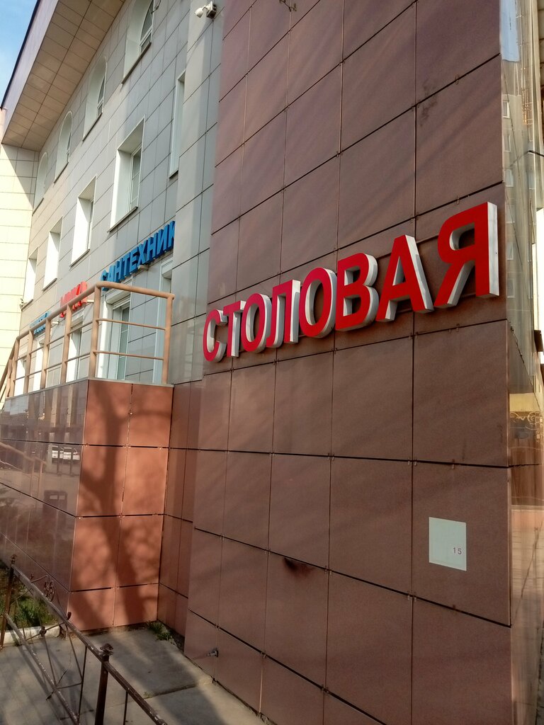 Kantin, yemekhane Столовая, Voronej, foto