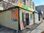 Arzan (Dokýchaeva kóshesi No:5), ev temizlik ürünleri  Semey'den