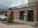 Mars (No:12, Esıl audany, Arnaý turǵyn úı kesheni), market  Astana'dan