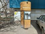 Матур СУ (Oktyabrya Avenue No:109), su satışı  Ufa'dan