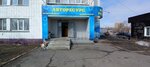Avtoresurs (Constitution Street of Kazakhstan No:55), otomobil yedek parçaları  Petropavl'dan (Petropavlovsk'tan)