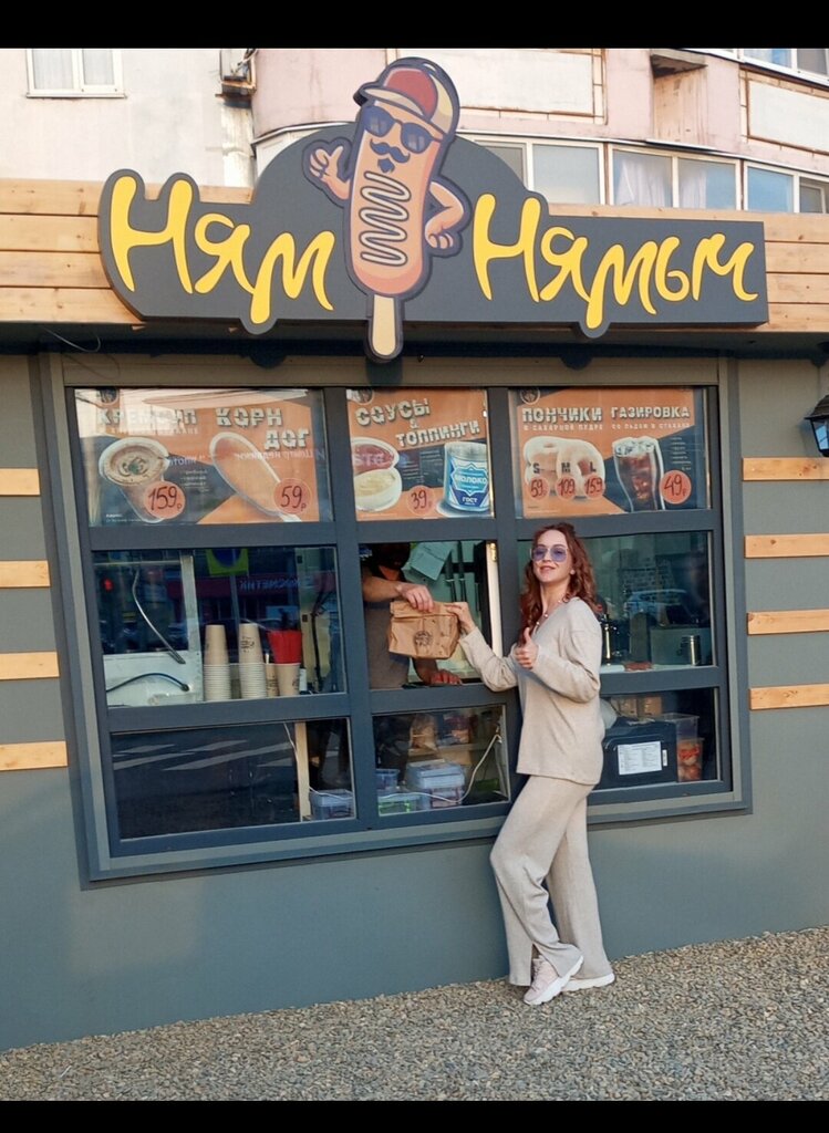 Fast food Ням нямыч, Anapa, foto