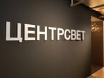 Центрсвет (Mikhaila Nagibina Avenue No:30Л), lamba ve avize mağazaları  Rostov‑na‑Donu'dan