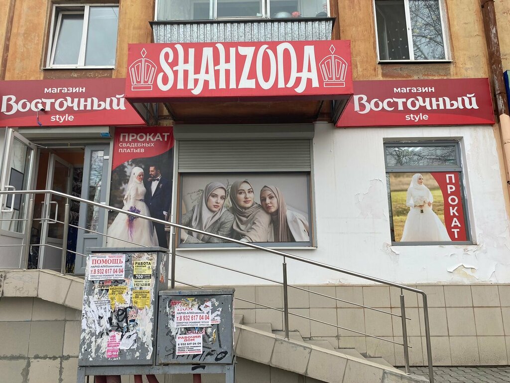 Giyim mağazası Shahzoda, Yekaterinburg, foto