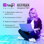 Toп (Revolyutsionnaya Street No:26), bilgisayar kursları  Ufa'dan