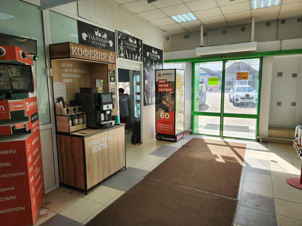 Al götür kahve CUPSLOCKER, Naro‑Fominsk, foto