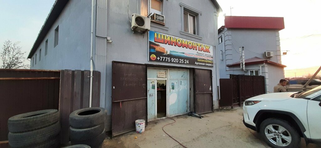 Oto lastik tamiri Tire Fitting, Atırav, foto