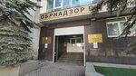 Priyemnaya Prezidenta Rossiyskoy Federatsii V Respublike Bashkortostan (Tsyurupy Street No:100), devlet kurumları ve bakanlıklar  Ufa'dan
