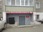 Центр местной активности (Gor'kogo Street No:63к1), belediyeler, devlet daireleri  Kirov'dan